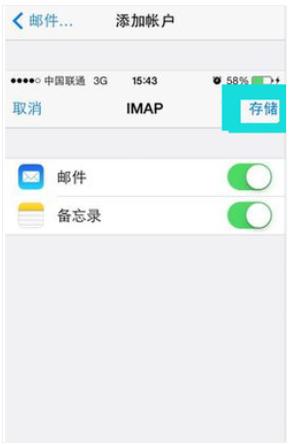 iphone手机怎么设置qq邮箱_360新知