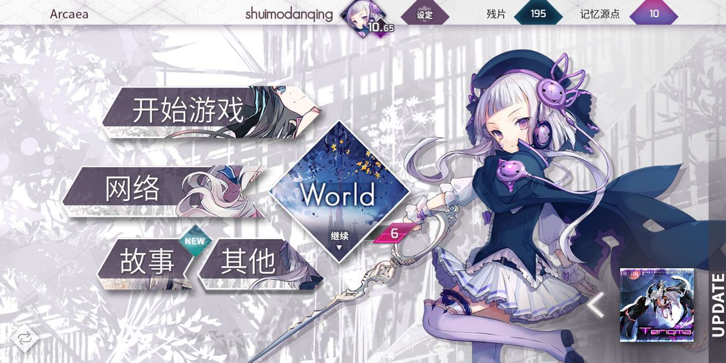 Arcaea图册_360百科