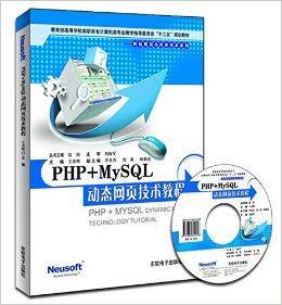 PHP+MySQL动态网页技术教程图册_360百科