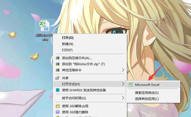 xlsx文件怎么打开?在线查看很方便_360新知