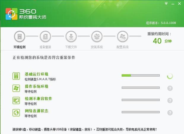 360一键重装系统win7 64位系统图文教程_电脑软件_360新知
