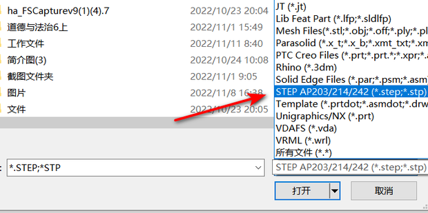 SW如何将STEP文件转化为实体文件并可以编辑_360新知
