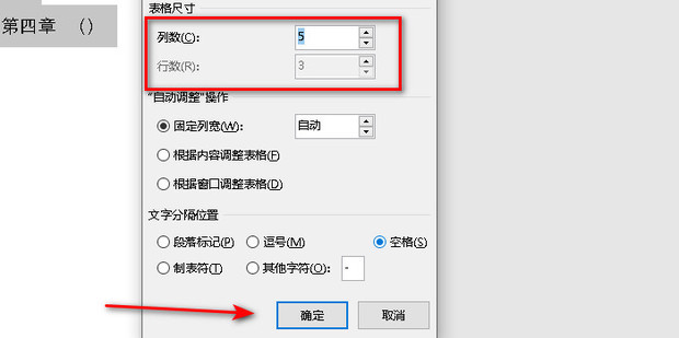 word中如何对齐选择题的选项_360新知