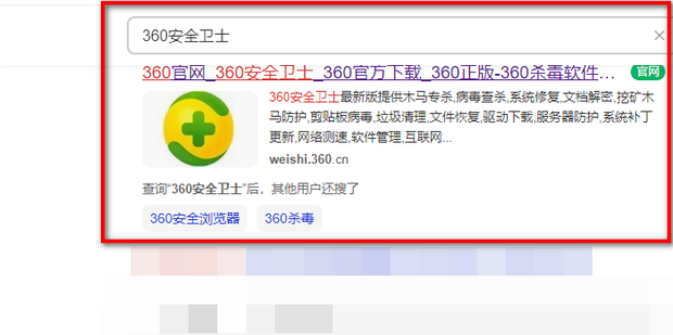 DNS异常怎么修复_360新知