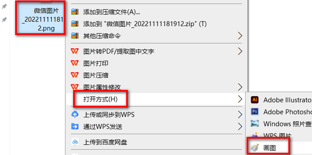 如何将一张很长的图片分割成多张图片进行打印360新知 