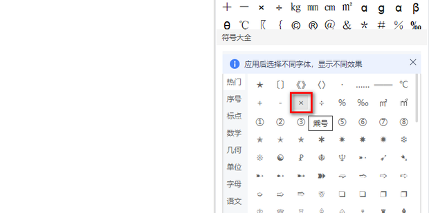 电脑键盘×乘号怎么打出来360新知