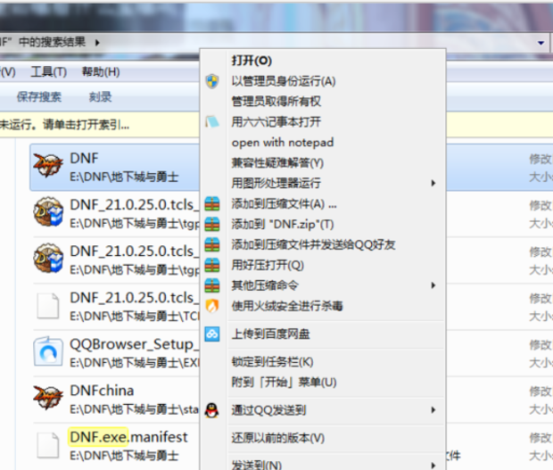 WIN7 2017年以后的版本DNF进入游戏后闪退_360新知