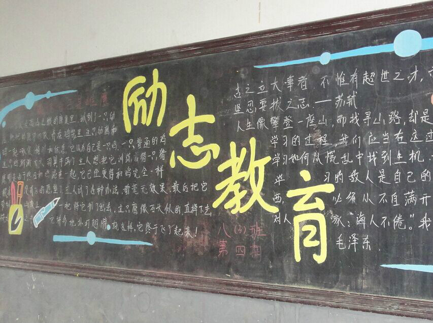 励志教育图册360百科