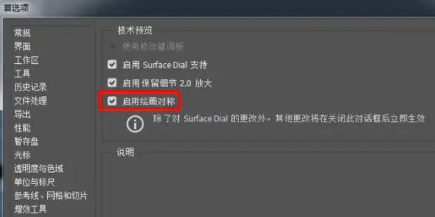 ps对称功能在哪里_360新知