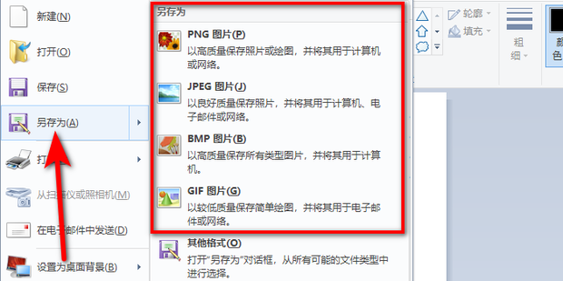 Excel表格导出图片360新知