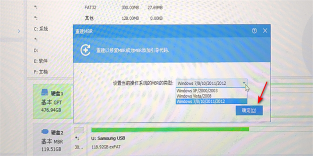 如何重建MBR,电脑如何重建MBR_360新知