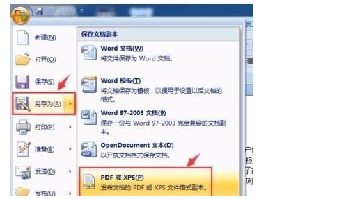 如何装“Microsoft Save as PDF 或XPS”插件_360新知