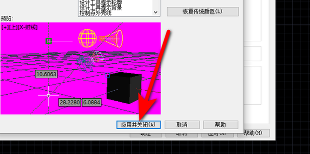 CAD图纸背景颜色如何进行设置?有什么办法_360新知