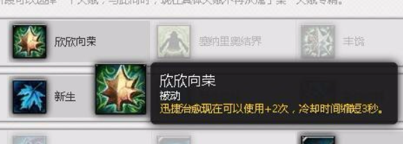 wow7.3奶德治疗天赋PVE副本加点（阿古斯版）_360新知