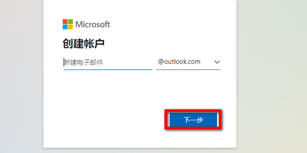 outlook邮箱如何申请注册_360新知