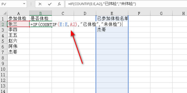 countif和if函数怎么结合使用_360新知