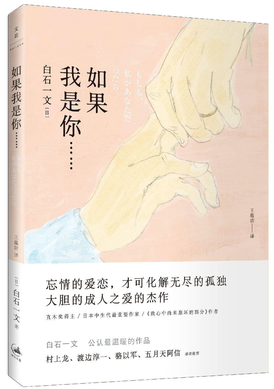 如果我是你图册360百科
