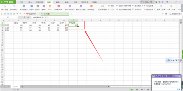 WPS表格函数怎么用_360新知