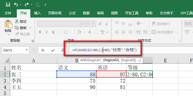 if函数多个条件并列怎么输入_360新知