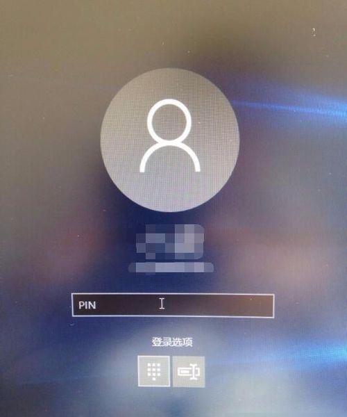 Win10 PIN密码开机登录怎么设置或取消pin不使用_360新知