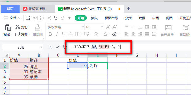 Vlookup两列模糊匹配360新知 