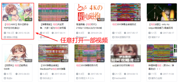 哔哩哔哩弹幕网的弹幕怎么关掉360新知 