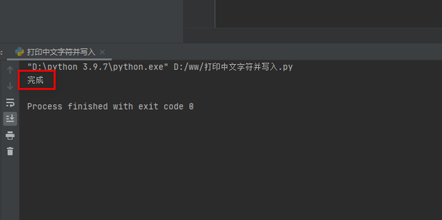 如何使用python语言中的方法打印中文字符并写入_360新知