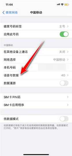 iPhone如何开启volte功能_360新知