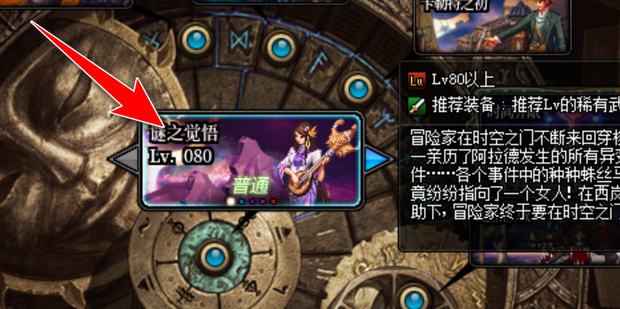 dnf【深渊派对Ep1 - 时空统治者】怎么做_360新知