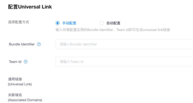 Universal link 校验不通过问题怎么解决_360新知