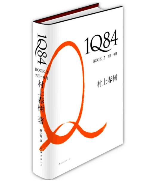 1Q84 BOOK 2图册_360百科