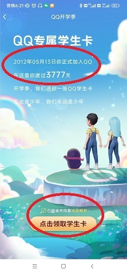 qq哪一年开始使用的?怎么看qq哪年哪天注册的_360新知