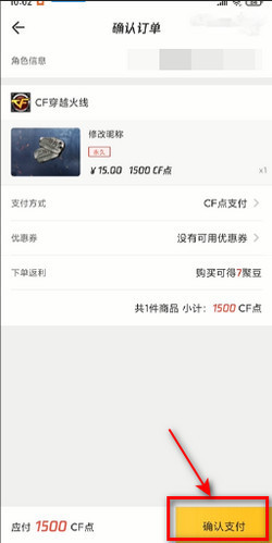 cf端游怎么改名字_360新知