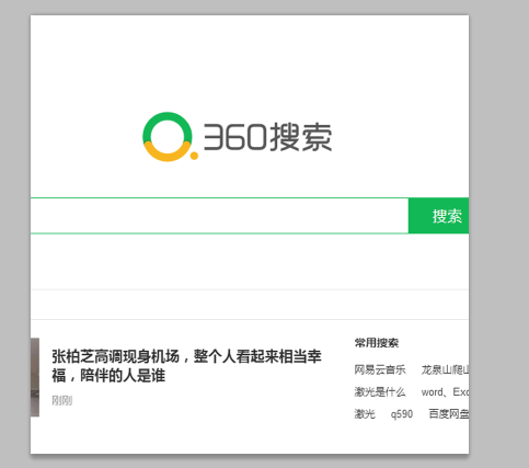 如何利用PS修改图片尺寸为800*800像素_360新知