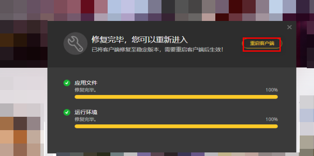 WEGAME不能登录DNF怎么办_360新知