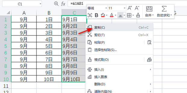 Excel两个单元格内容怎么批量合并并复制360新知 