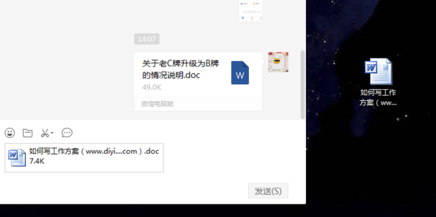微信文件传输助手如何使用_360新知