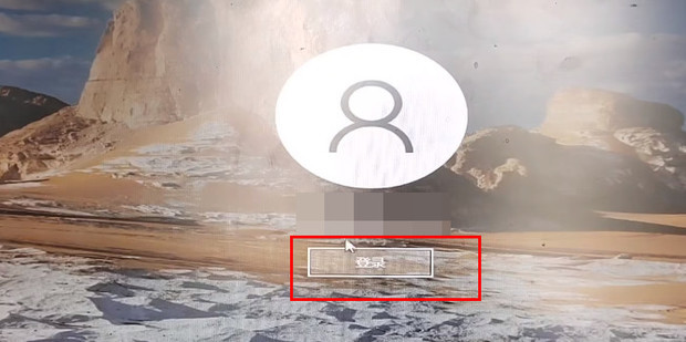 windows10怎么退出账号登录_360新知