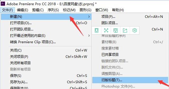 Pr2018 怎么给视频加字幕_360新知