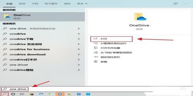 onedrive登录不上怎么办_360新知