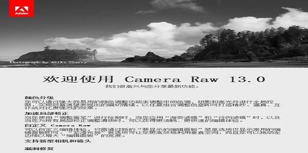 PS中的Camera Raw滤镜怎么升级更新成高版本_360新知