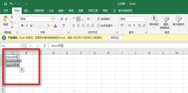 EXCEL中如何将中文从中英文分离出来_360新知