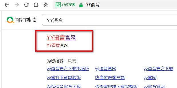 如何注册YY账号_360新知