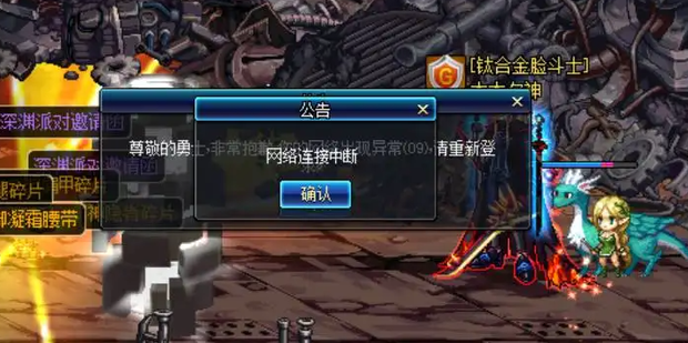 DNF地下城与勇士网络连接中断的各种情况_360新知