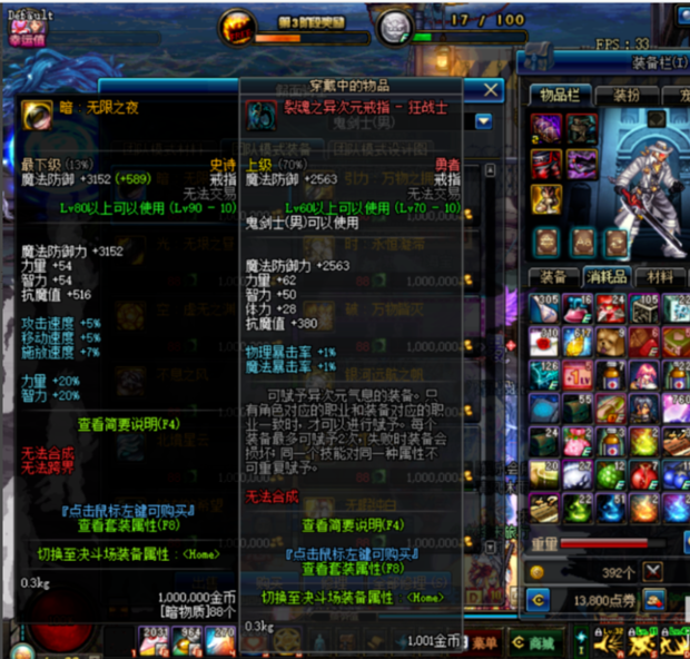 DNF90史诗首饰怎么升级?超时空之战设计图获取_360新知