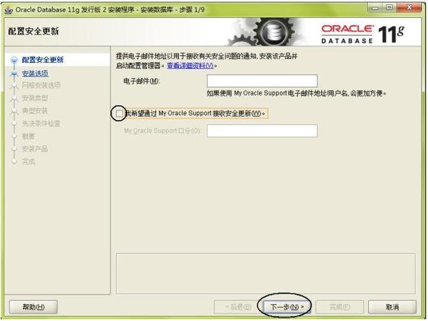 oracle 11g安装图解_360新知