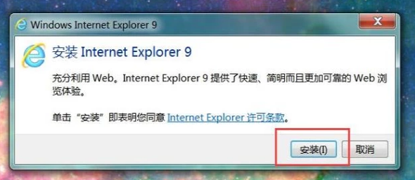 怎样把IE8 直接升级成IE9_360新知