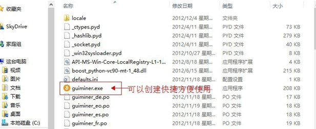 GUIMiner入门级比特币挖矿软件使用说明_360新知