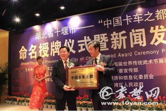 中国卡车之都图册360百科