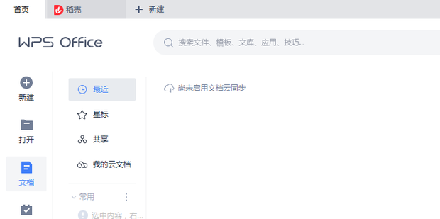 win8系统如何安装WPS Office_360新知